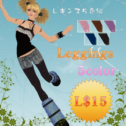 Second Life Marketplace - Leia leggings 5color set