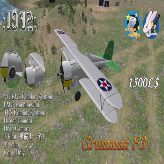Second Life Marketplace - :1942: Grumman F3 v1.0 Box