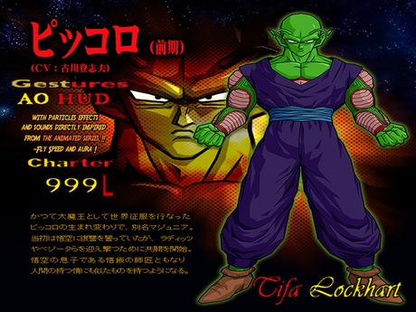 Second Life Marketplace - Piccolo Complet Avatar Vers. 2.0 (Boxed)