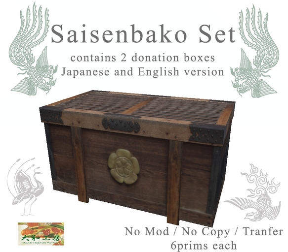 Second Life Marketplace - @Yamato@ Saisenbako Set BOX