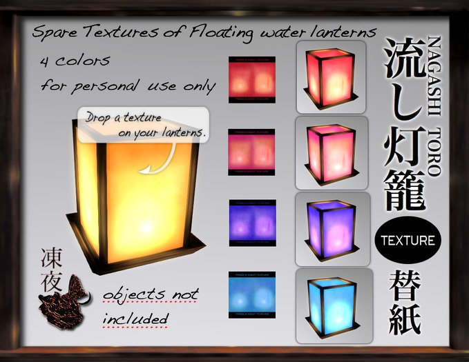 Second Life Marketplace - Spare textures for FN*Floating water lanterns