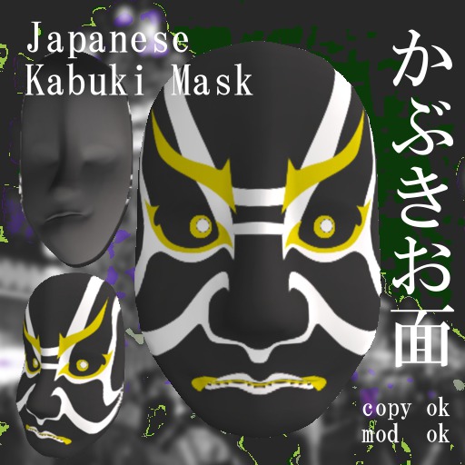 Second Life Marketplace - *G'z*kabuki kuro mask box