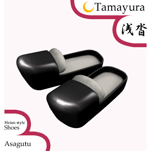 Second Life Marketplace - "* Tamayura *" Asagutu