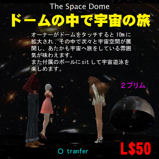Second Life Marketplace - :RD: The Galaxy Dome tk Owner Box