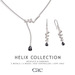 Second Life Marketplace - Cae :: Helix :: Collection [bagged]
