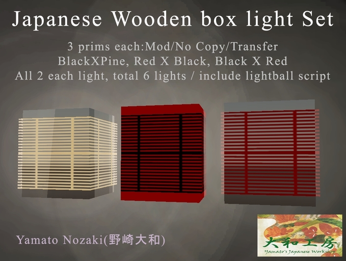 Second Life Marketplace - @Yamato@Japanese wooden box light Set BOX