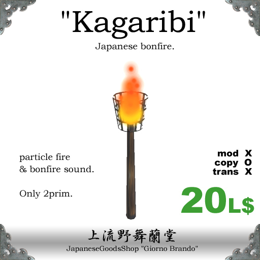 Second Life Marketplace - Japanese kagaribi by GiornoBrando