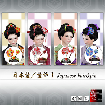 Second Life Marketplace - ~Ss~Japanese hair pin#2 red