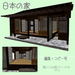 Second Life Marketplace - COMODO Japanese House