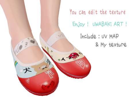 Second Life Marketplace - Mikunch UWABAKI (green)