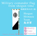 Second Life Marketplace - @Yamato@ Shogun Flag Nobori Shimazu BOX