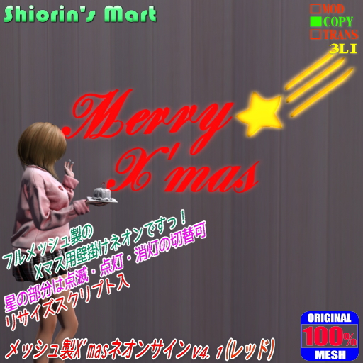 Second Life Marketplace - =CS= MESH LOGO NEON V4.1(XSR)