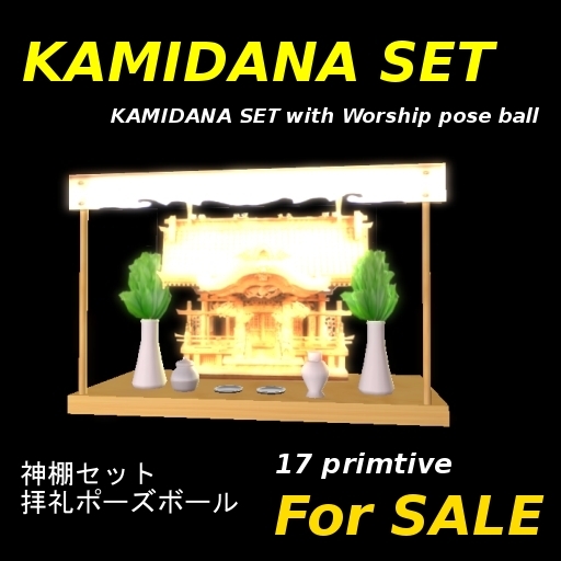 Second Life Marketplace - Kamidana Set Box 2009