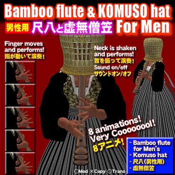 Second Life Marketplace - S-shop**SShakuhachi Bamboo flute and KOMUSO ...
