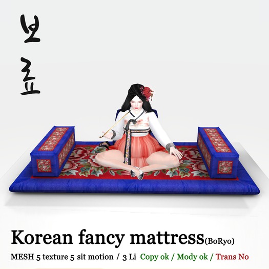 Second Life Marketplace - Project K Korean fancy mattress ( BoRyo ) 3Li