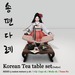 Second Life Marketplace - Project K Korean Tea table set DaRye v2