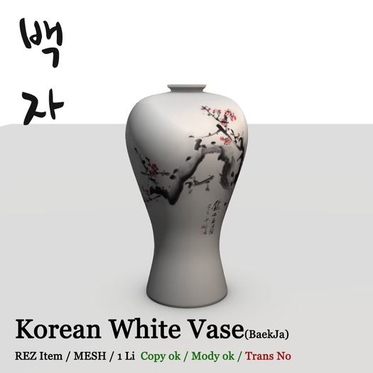 Second Life Marketplace - Project K Korean White Vase ( BaekJa ) 1Li