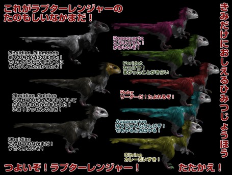 Second Life Marketplace - [StF]RaptorRanger