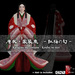 Second Life Marketplace - Ss-Karaginu-mo costume ( Koubai no nioi )