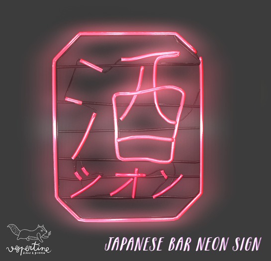 Second Life Marketplace - {vespertine}- japanese bar neon sign