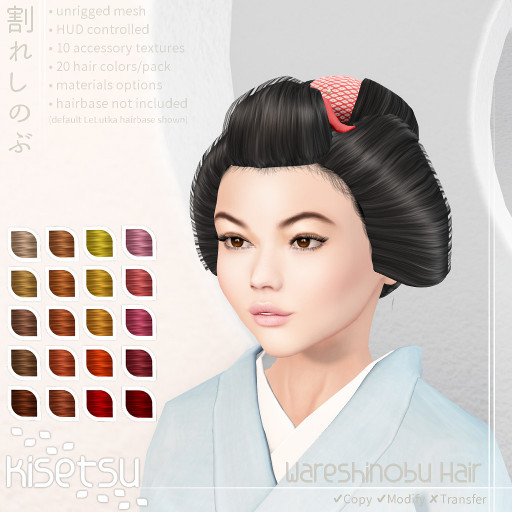 Second Life Marketplace - kisetsu - Wareshinobu Hair - Sunlight