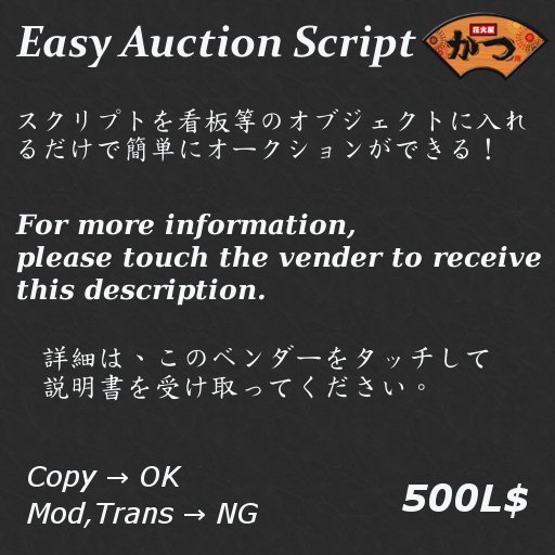Second Life Marketplace - easy auction script