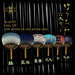 Second Life Marketplace - [ Tsuchino Co.,Ltd. ] Japanese Bamboo Uchiwa Sets