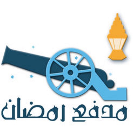 Second Life Marketplace - ramadan madfa3 cannon mesh مدفع رمضان