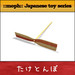 Second Life Marketplace - ::moph:: Japanese toy series take-tonbo Red