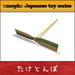 Second Life Marketplace - ::moph:: Japanese toy series take-tonbo Green