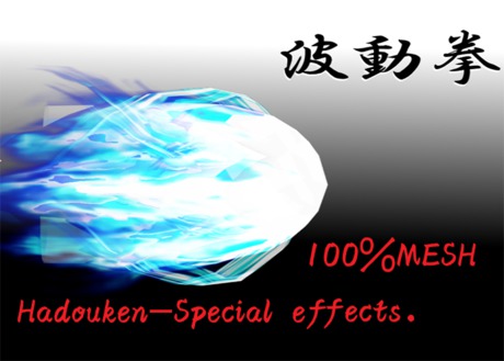 Second Life Marketplace - Hadouken-Special effects.MESH