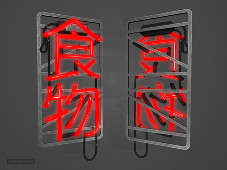 Second Life Marketplace - T. Neon Signs (3-Pack)