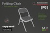 Second Life Marketplace - [PG] A+ Folding Chair (Bento) MF