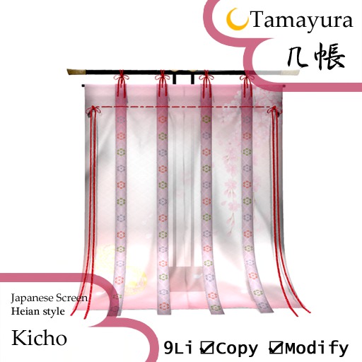 Second Life Marketplace - "* Tamayura *" Kicho Japanese Screen Sakura