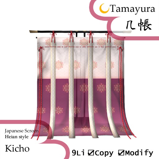 Second Life Marketplace - "* Tamayura *" Kicho Japanese Screen Pink