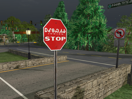 Second Life Marketplace - Cherokee Stop Sign (Set) - 100% Mesh, 15 Versions