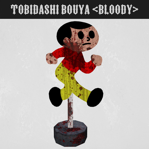 Second Life Marketplace - OLQINU : tobidashi bouya