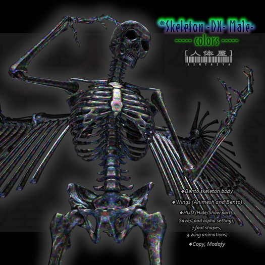 Second Life Marketplace - High-Performance Deluxe Skeleton Avatar -Male ...