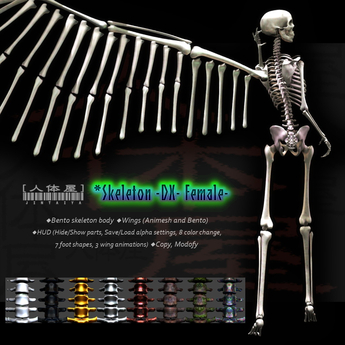 Second Life Marketplace - High-Performance Deluxe Skeleton Avatar ...