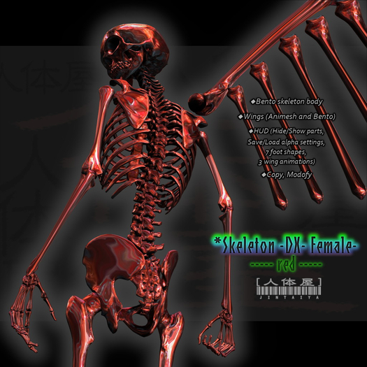 Second Life Marketplace - High-Performance Deluxe Skeleton Avatar ...