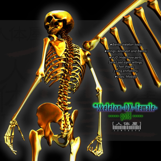 Second Life Marketplace - High-Performance Deluxe Skeleton Avatar ...