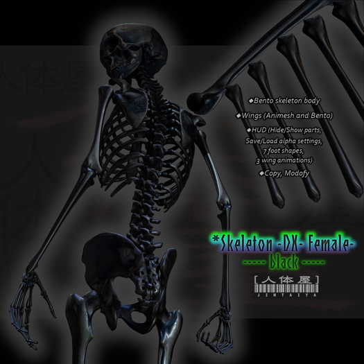 Second Life Marketplace - High-Performance Deluxe Skeleton Avatar ...