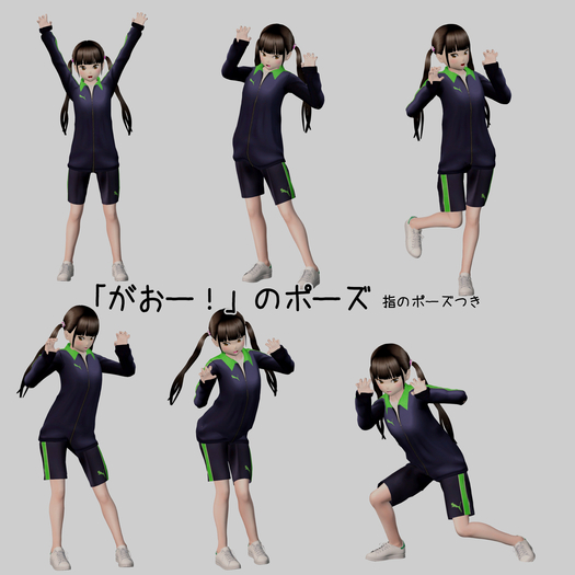 Second Life Marketplace - animal pose - gaooo no pose-