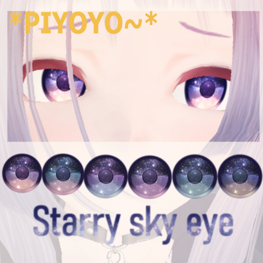 Second Life Marketplace - *PIYOYO~*[Starry sky eye] (ASR)