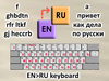 Second Life Marketplace - MD EN>RU keyboard