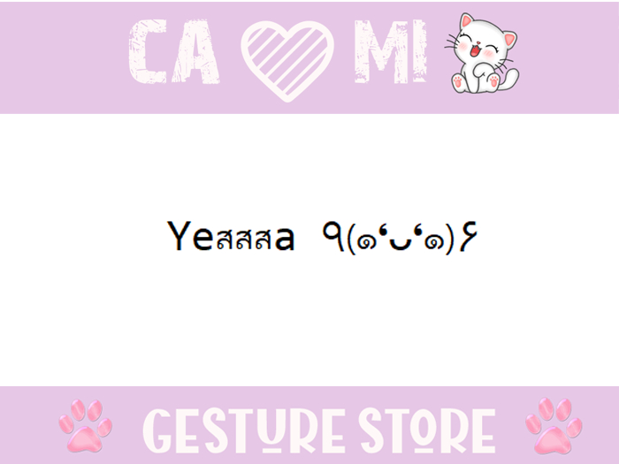 Second Life Marketplace - [Cami]: Gesture Yeaaa (add me)