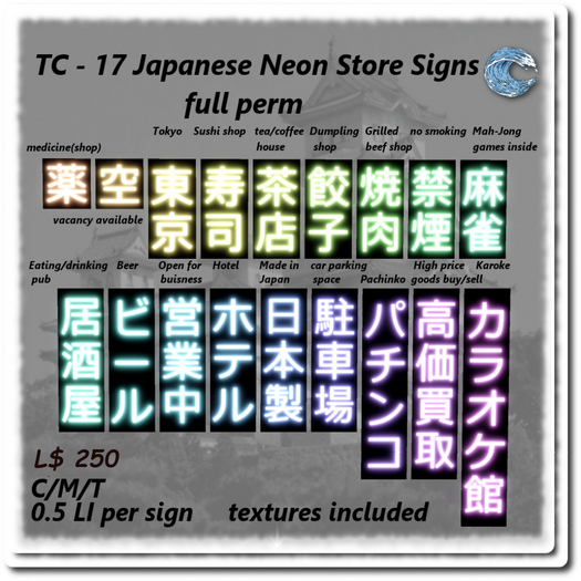 Second Life Marketplace - TC(FP) - 17 Japanese Neon Store Signs FULL PERM