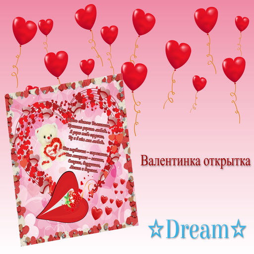 Second Life Marketplace - Valentinka otkrytka Klubnichka