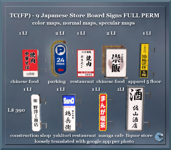 Second Life Marketplace - Japanese Store Board Signs FULL PERM