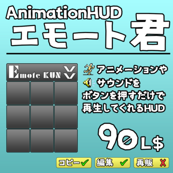 Second Life Marketplace - Animation HUD Emote KUN